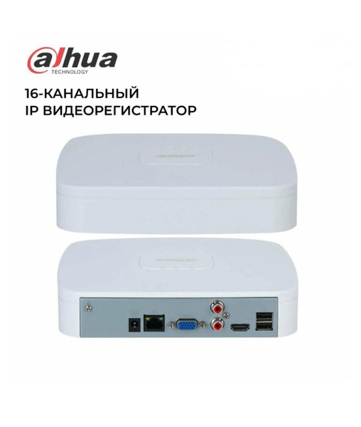 IP-видеорегистратор 16-х канальный Dahua DHI-NVR2116-S3 SMD Plus ...