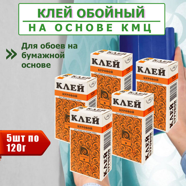 Клей для обоев Elite Life Буровой. На основе КМЦ. 120 грамм. 5 шт ...