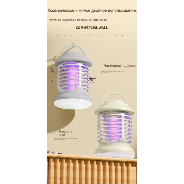Бытовые светильники для борьбы с москитами внутри и снаружи помещений ...