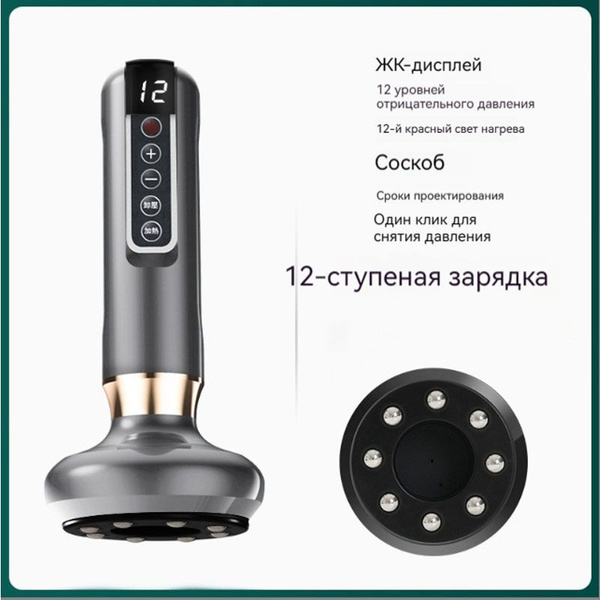 Массажер для тела вакуумный антицеллюлитный - купить с доставкой по ...