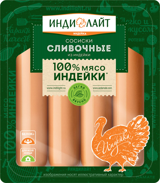 Характеристики Сосиски Сливочные из индейки Индилайт, 440 г подробное ...