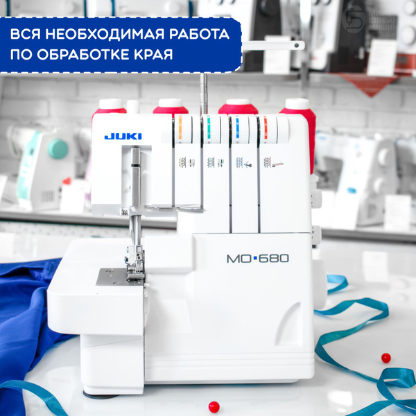 Оверлок швейный бытовой электрический Juki MO-680 для дома / 2-х, 3-х ...