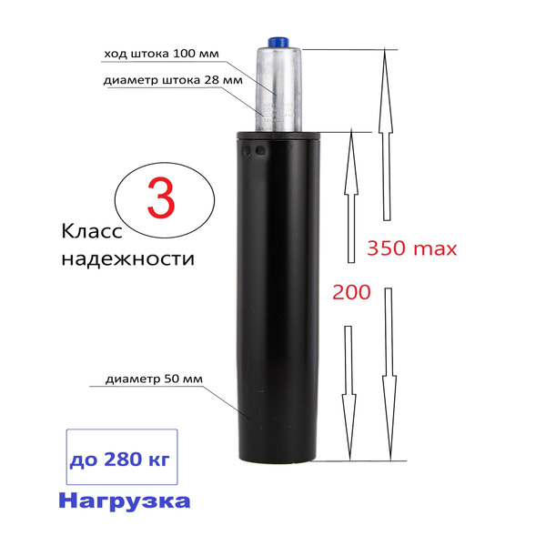 Газлифт для кресла 100/200 класс 3 - купить с доставкой по выгодным ...