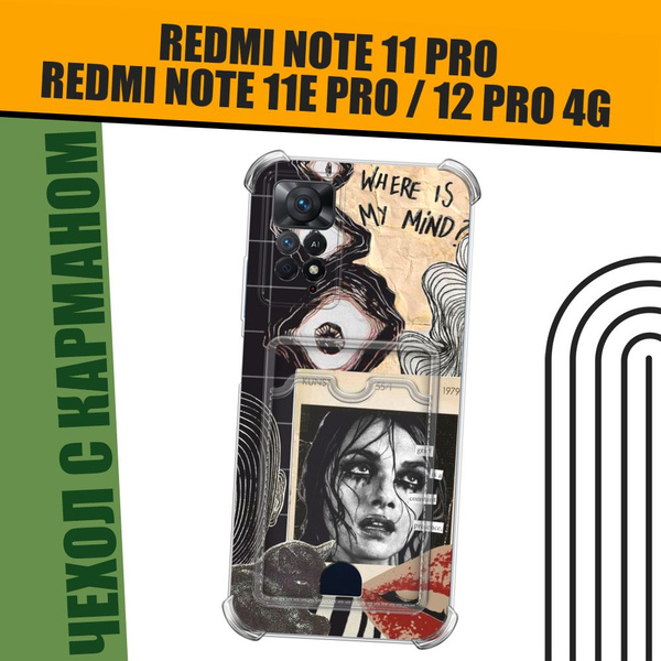 Чехол на Xiaomi Redmi Note 11 Pro/11 Pro 5G/11E Pro/12 Pro 4G (Сяоми ...