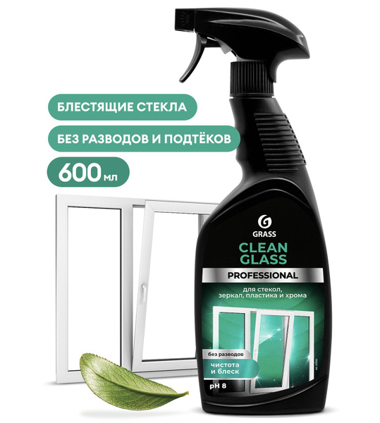 Грасс / Grass Clean Glass Professional - Чистящее средство для стекол ...