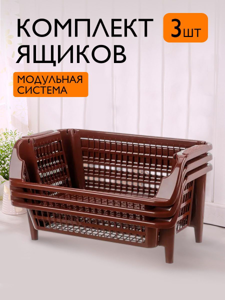 Универсальный пластиковый ящик 167 Elfplast "Каскад" напольный в дом для хранения 3 шт купить на ...