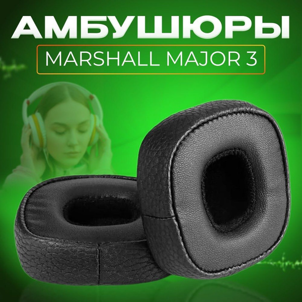 Амбушюры для наушников Marshall Major 3 (Major III) - купить с ...
