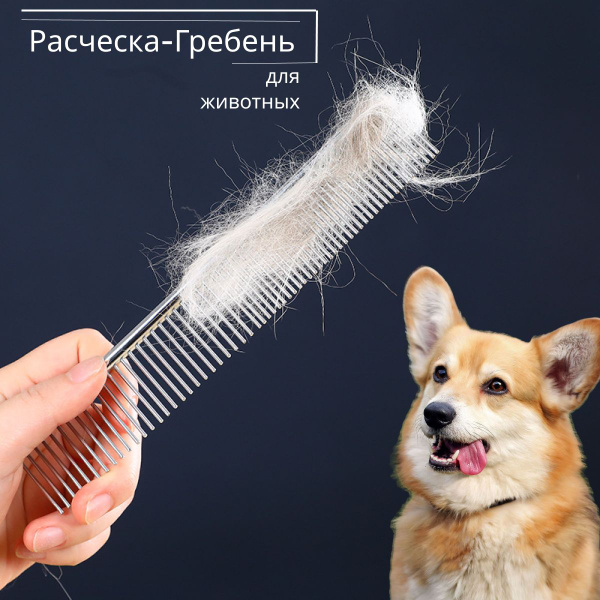 Характеристики Расческа для собак и кошек 16см, металлическая, гребень ...
