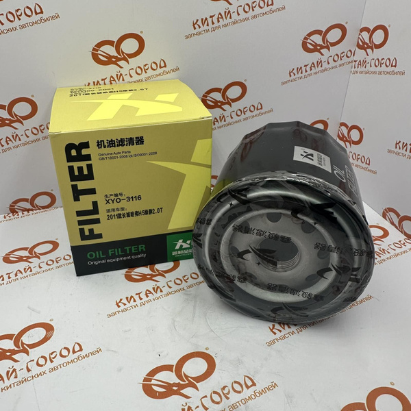 Фильтр масляный GREAT WALL/HAVAL фильтр масла - купить по выгодным ...