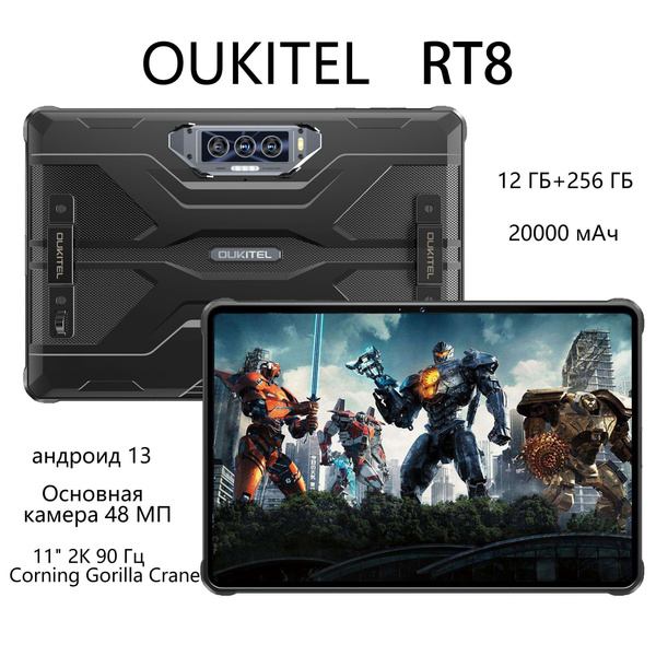 Купить планшет Oukitel OK-RT8 11", 256 GB по низкой цене: отзывы, фото ...