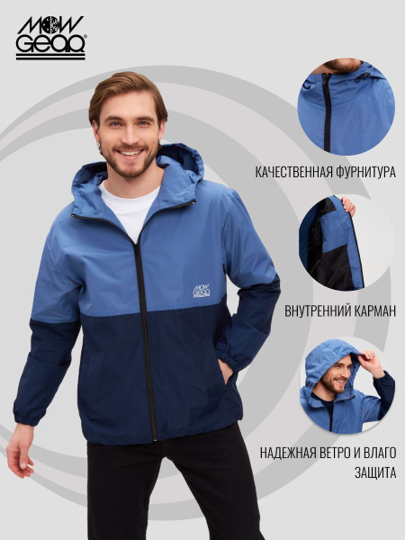 Ветровка MOWGEAR - купить с доставкой по выгодным ценам в интернет ...