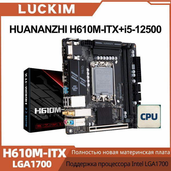 Материнская плата HUANANZHI HUANANZHI H610M-ITX+i5-12500 купить по ...
