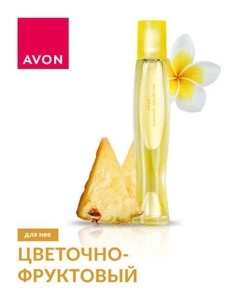 AVON Summer White Rio Туалетная вода 50 мл (1606911043)