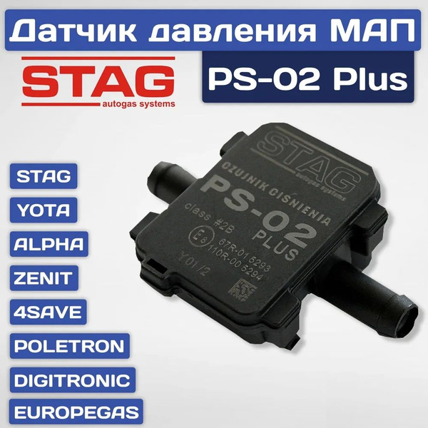 Датчик разрежения и давления газа AEB 025, 4 PIN, 400kPa EuropeGAS, Poletron - купить с ...