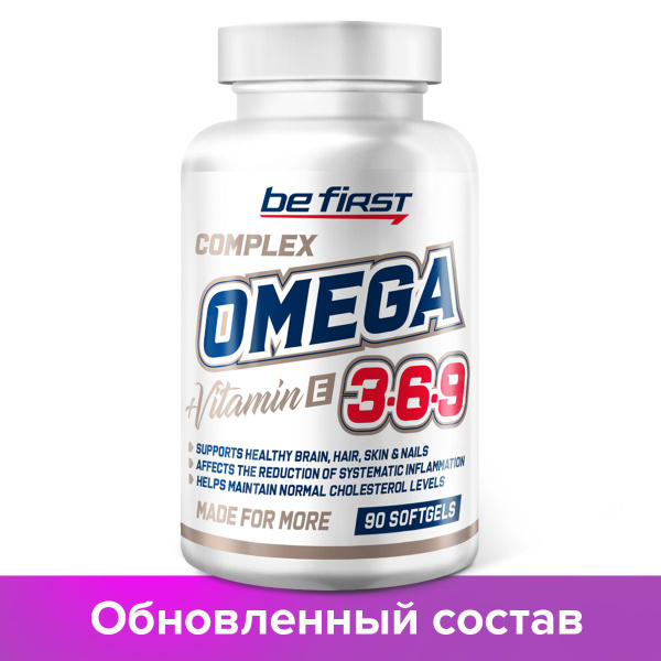 Комплекс Омега 3-6-9 Be First Fish Oil Complex Omega 3-6-9, 90 гелевых ...