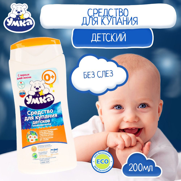 Детское средство для купания Умка экстрактом ромашки, алоэ вера, череды ...