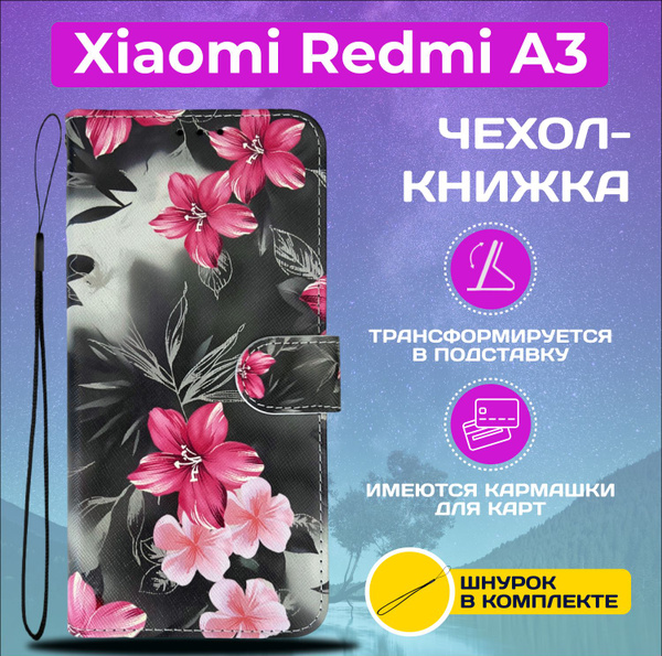 Чехол книжка wallet case для Xiaomi Redmi A3 / Редми А3 с рисунком ...