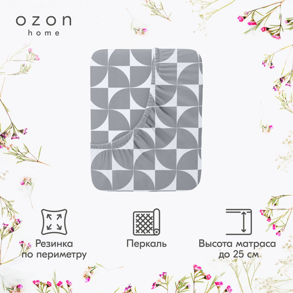 Простыня Ozon home SheetPerkalCTM Икеа Ikea озон хоум ozon home ozon хоум озон home, 140x200 ...