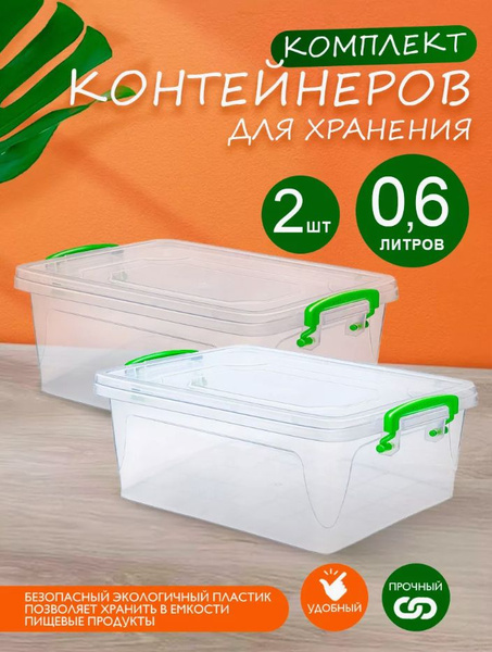 Пластиковый контейнер 2 шт Elfplast "Fresh Box" slim 238 прозрачный 0.6 л, универсальный для ...