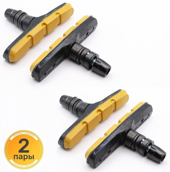 2-пары Колодки тормозные V-brake 70 мм резьбовые с шайбами и гайками ...
