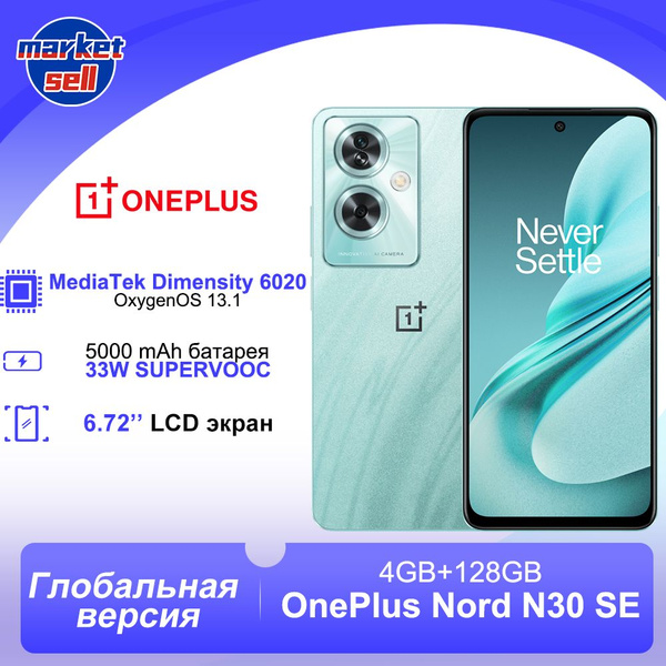 Смартфон OnePlus Nord N30 SE - купить по выгодной цене в интернет-магазине OZON (1750802544)