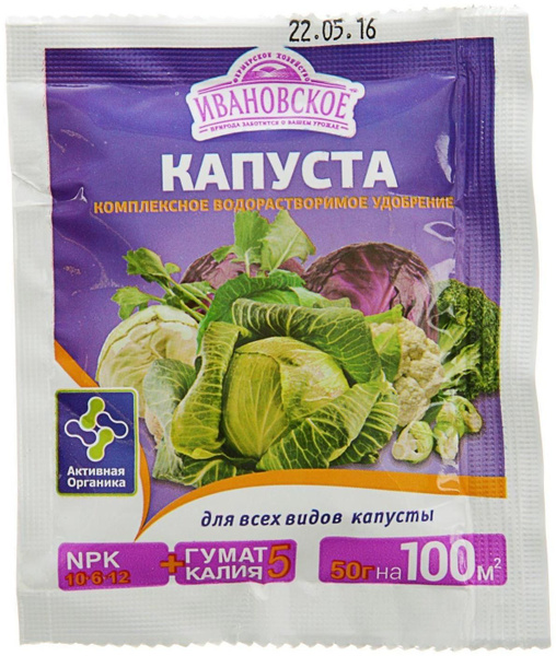 Удобрение минеральное для всех видов капусты, "Ивановское", 50 г ...