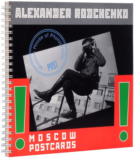 Характеристики Alexander Rodchenko: Moscow Postcards Александр Родченко ...