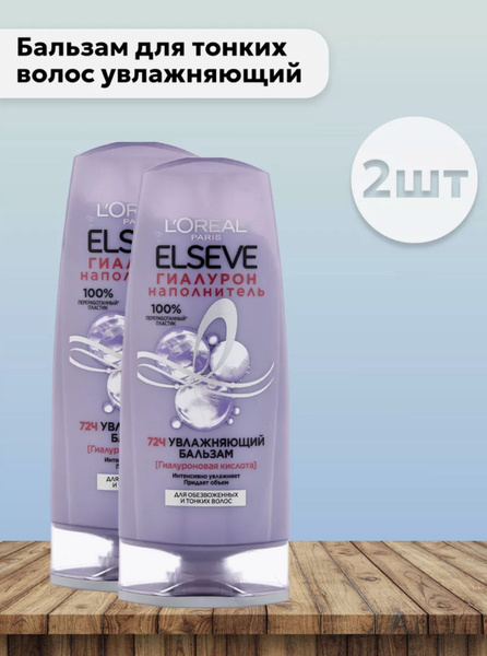 L'Oreal Paris Бальзам для волос, 200 мл - купить с доставкой по ...