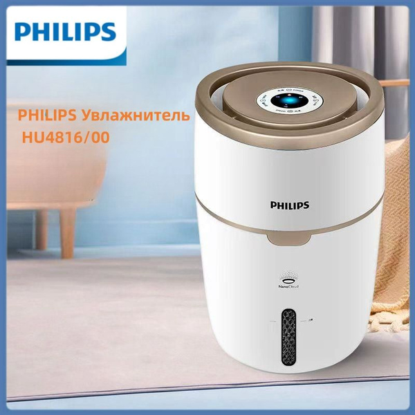 Philips Увлажнитель воздуха HU4816/00, белый - купить с доставкой по выгодным ценам в интернет ...