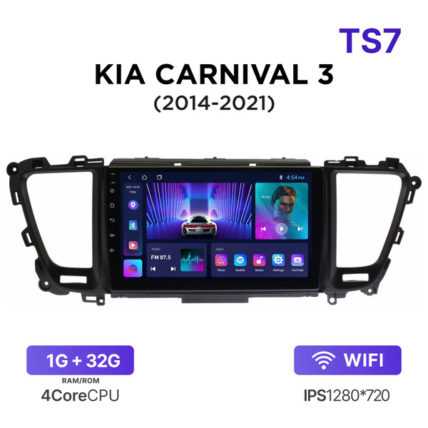 Магнитола Mekede TS7 1-32 Гб Android для Kia Carnival 3 (2014-2021 ...