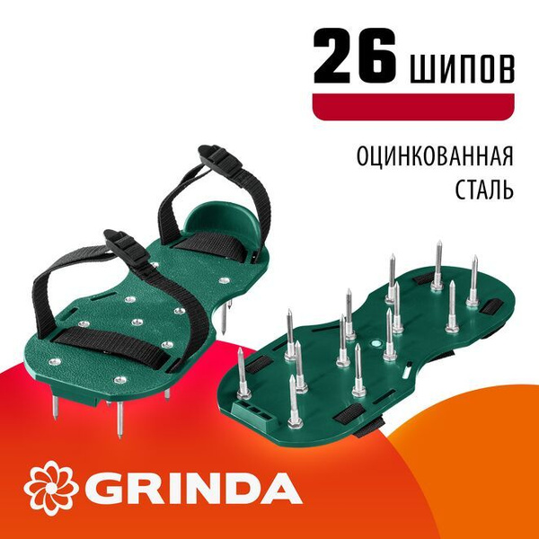 Ножной аэратор для газона со стальными шипами Grinda GA-26 422111 26 ...