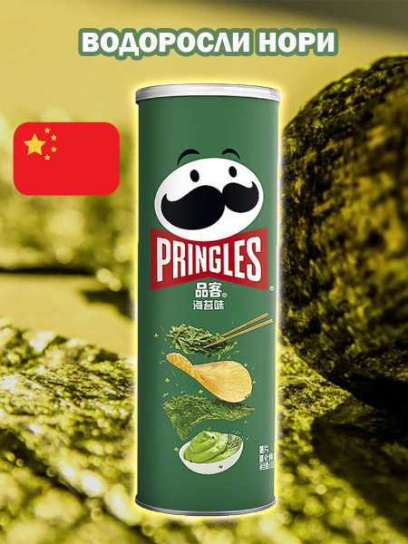 Чипсы Принглс (Pringles) 110г Чипсы со вкусом Васаби и водоросли Нори ...