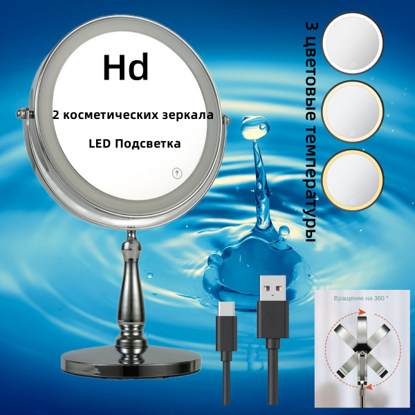 Зеркало косметическое MUQHO HZJ-813-01-YS, - купить по низким ценам в интернет-магазине OZON ...