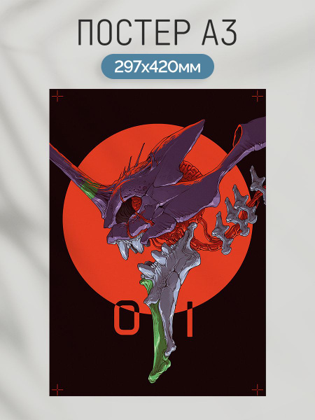 Постер Geek Merch, 29.7 купить по выгодной цене в интернет-магазине ...