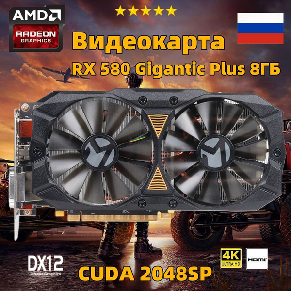 Видеокарта Radeon RX 580, 8 ГБ - купить по низким ценам в интернет ...