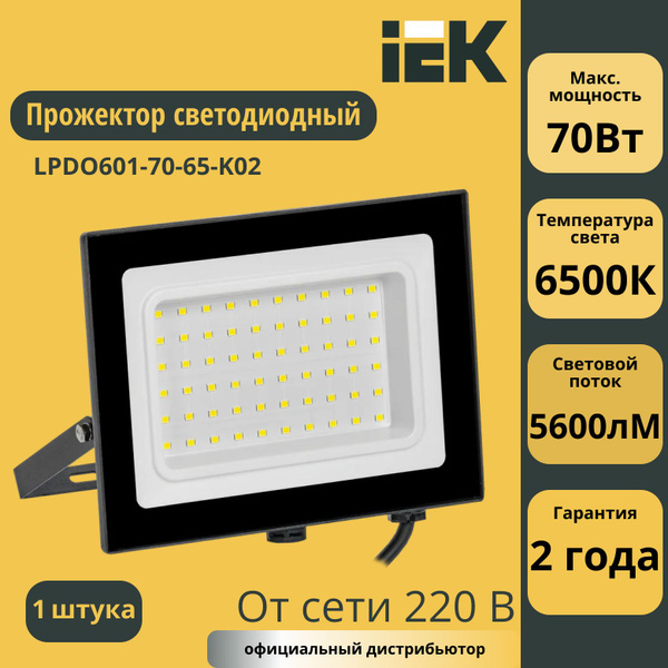 Прожектор IEK, светодиодный СДО 6500 К - купить по низким ценам в интернет-магазине OZON ...