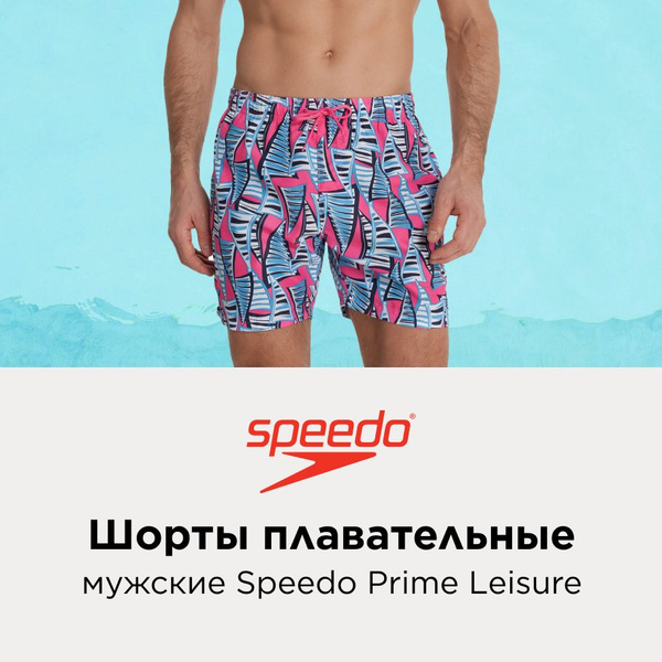 Шорты для плавания Speedo - купить с доставкой по выгодным ценам в ...