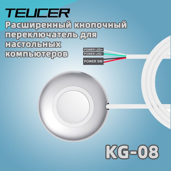 Кабель TEUCER kg-08 - купить по низкой цене в интернет-магазине OZON (1547620508)