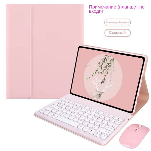 Чехол для планшета Huawei Matepad SE 10.4"(2022) со съемной ...