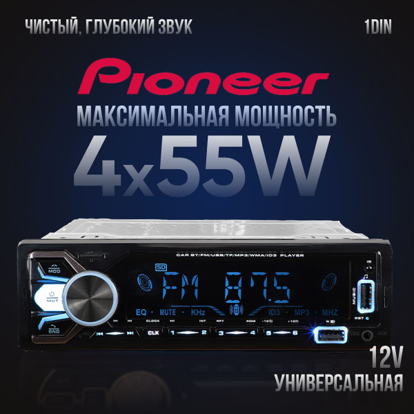 Автомагнитола Pioneer для авто 1 din с Bluetooth, USB, AUX магнитола ...
