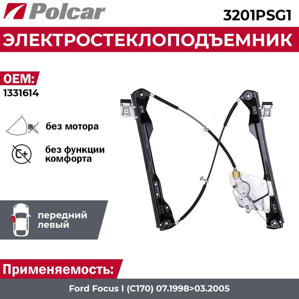 Стеклоподъемник Ford Focus 1 передний левый электрический без мотора ...