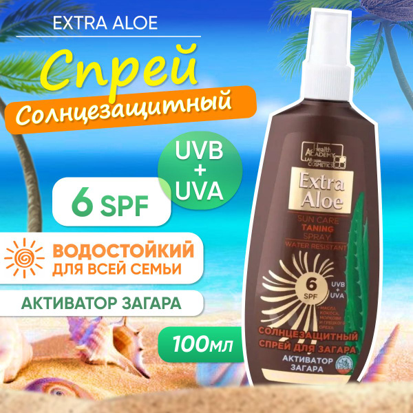 Солнцезащитный спрей Extra Aloe SPF 6 для легкого загара 150 мл ...