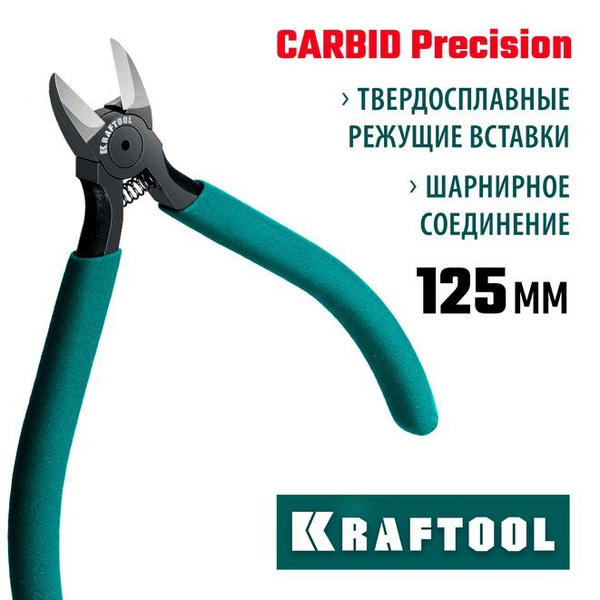 KRAFTOOL KarbMax, 125 мм, бокорезы твердосплавные (22018-5-13) купить ...