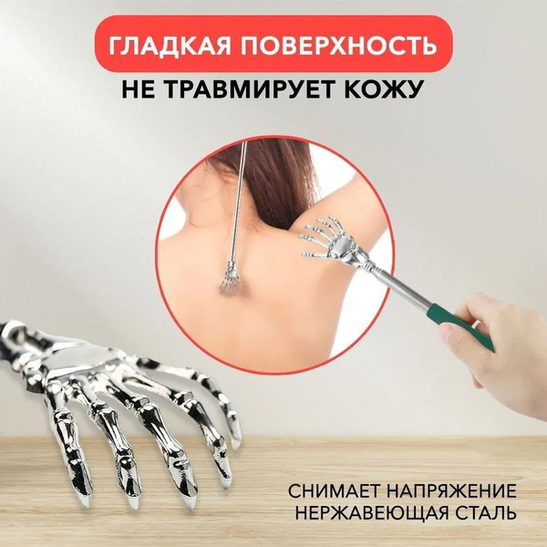 Чесалка для спины телескопическая зелёная - купить с доставкой по ...