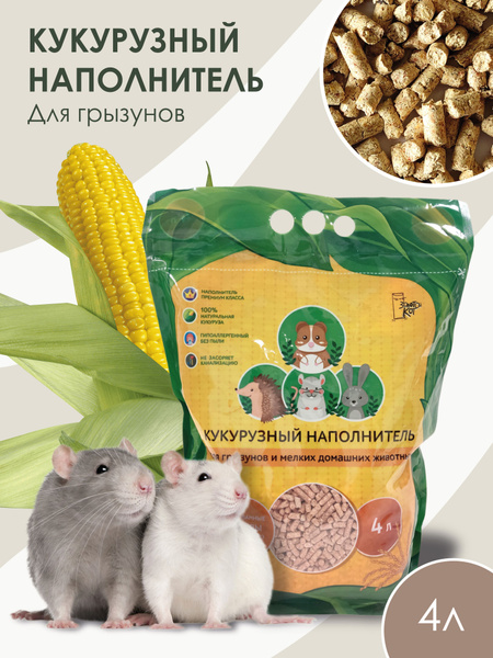 Золотой кот Наполнитель Кукурузный Кукуруза 2000г. - купить с доставкой ...