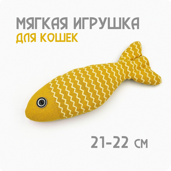 Мягкая игрушка для кошек с кошачьей мятой / "Рыбка" - купить с ...