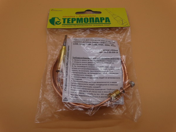 Термопара для газовой плиты GEFEST (Гефест) L-850 купить на OZON по ...