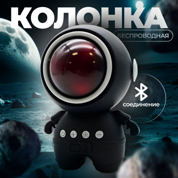 Беспроводная колонка WBZone WKTG - купить по доступным ценам в интернет ...