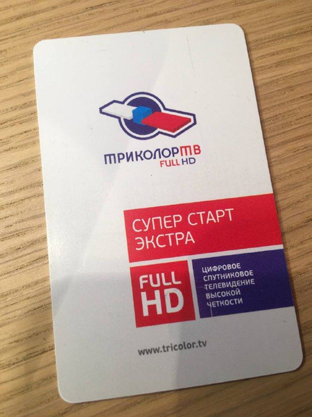Смарт-карта Триколор - купить с доставкой по выгодным ценам в интернет ...