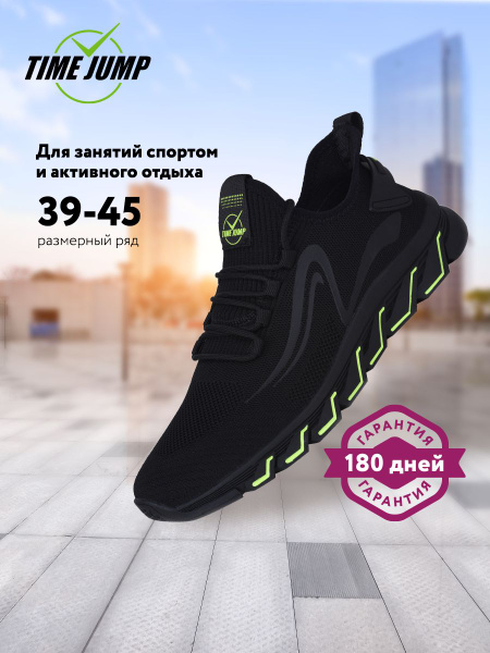 Кроссовки Мужской TimeJump Ткань, Резина Бег, Туризм, размер 43 G Демисезон Шнурки Стандартный ...
